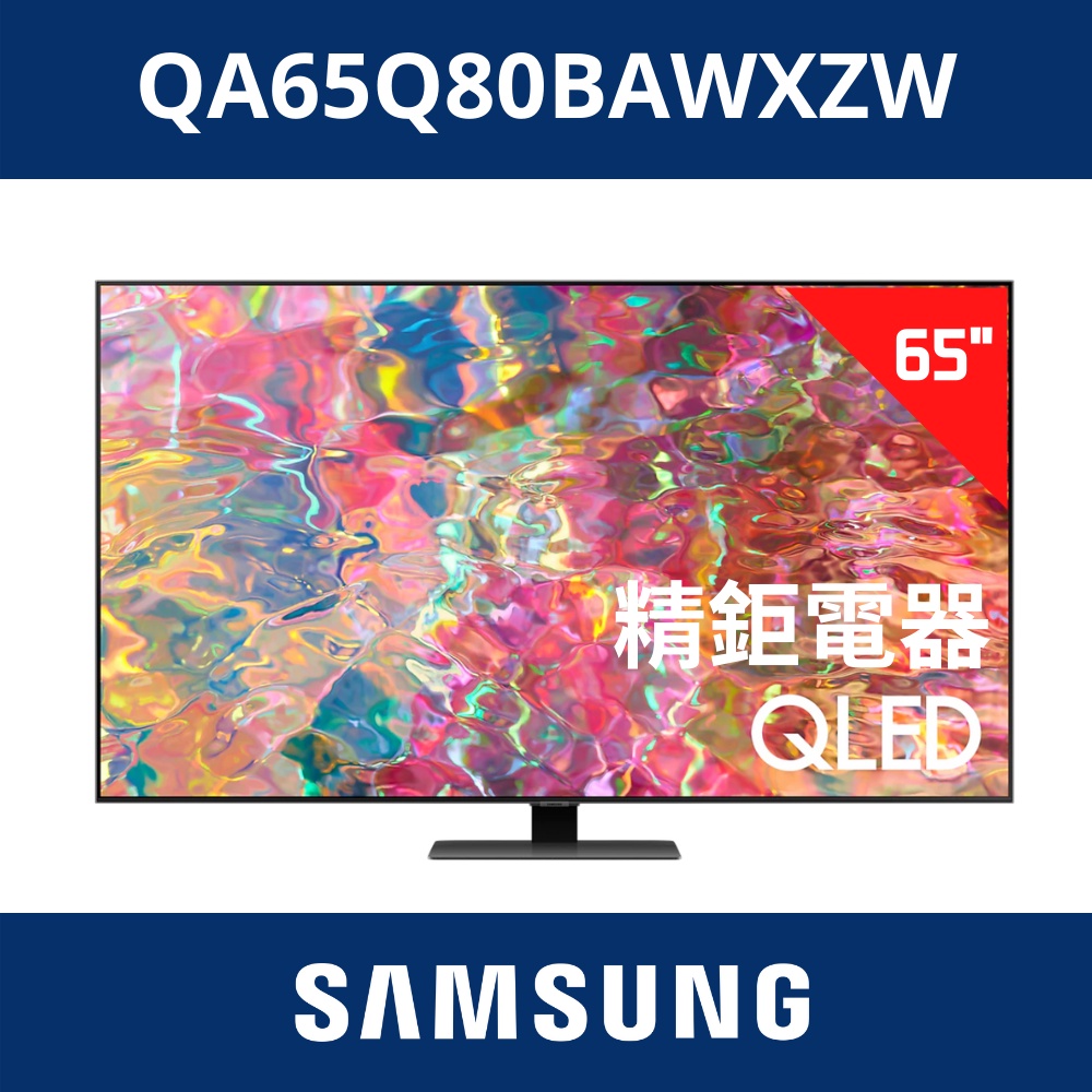 65q80b的價格推薦 - 2022年6月| 比價比個夠BigGo