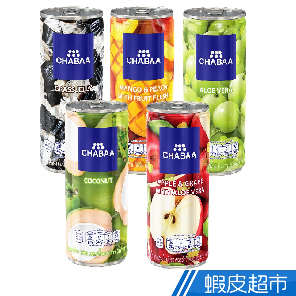 Chabaa的價格推薦 - 2022年7月| 比價比個夠BigGo