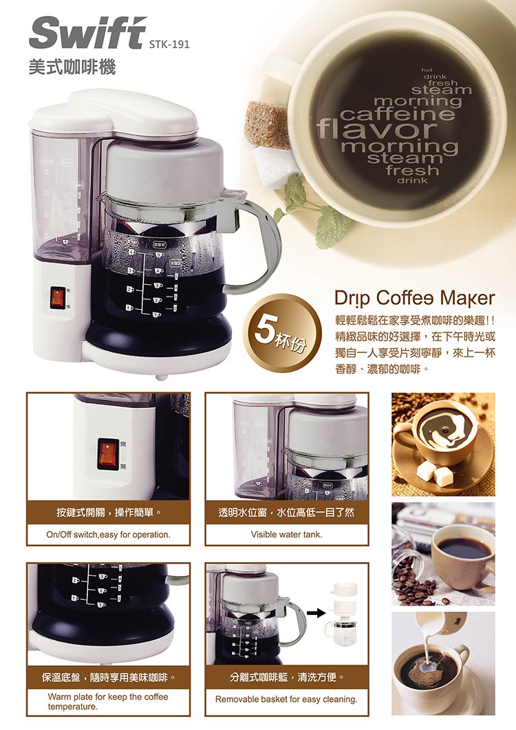 【EUPA】優柏 EUPA 5人份 美式咖啡機 STK-191 自動保溫 咖啡機 泡茶機 茗茶機 自動保溫【蘑菇蘑菇】 | 蝦皮購物