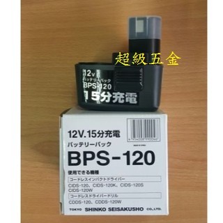 BPS-120電池的價格推薦 - 2020年12月| 比價比個夠BigGo