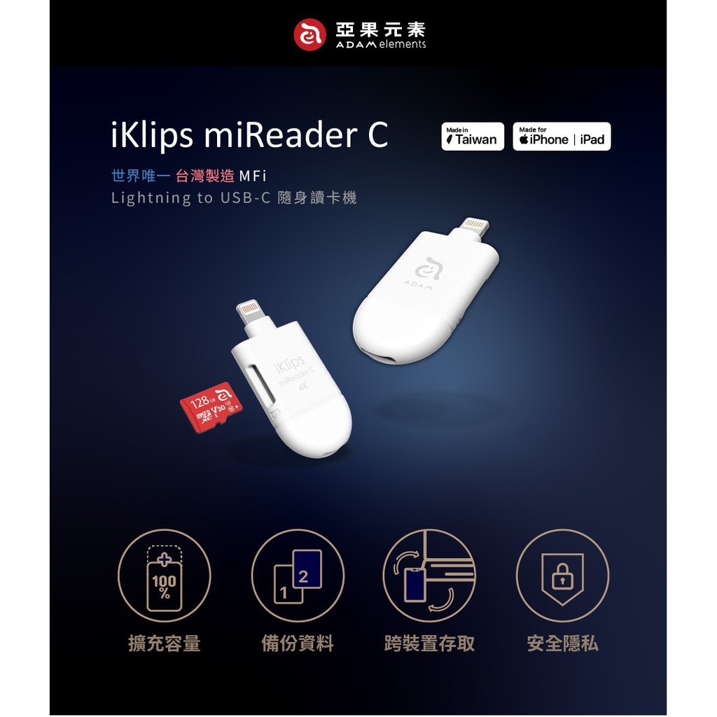 【奇典】Adam亞果元素 iKlips miReader C 4K 蘋果Lightning & USB-C雙介面讀卡機 | 蝦皮購物