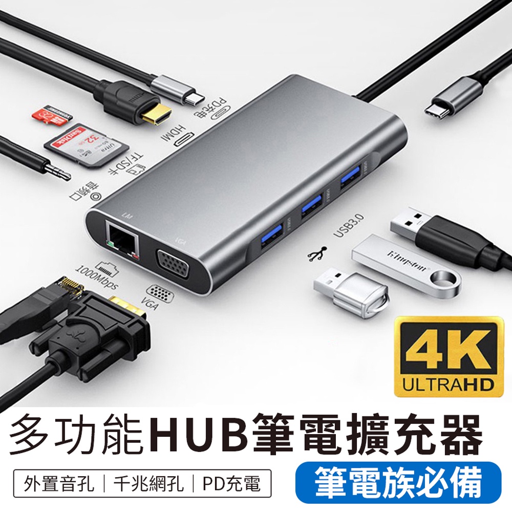 10合一 Type-C HUB的價格推薦 - 2021年7月| 比價比個夠BigGo
