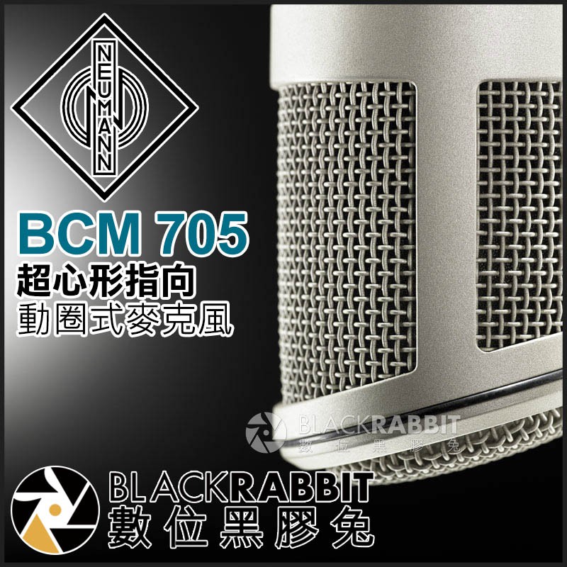 德國 紐曼 Neumann BCM 705 動圈式麥克風 超心形指向 公司貨 】 數位黑膠兔 | 蝦皮購物