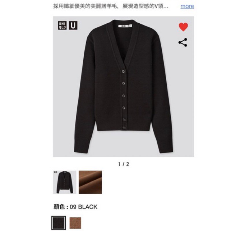 Uniqlo V領開襟外套 u的價格推薦 - 2025年2月 | 比價比個夠BigGo
