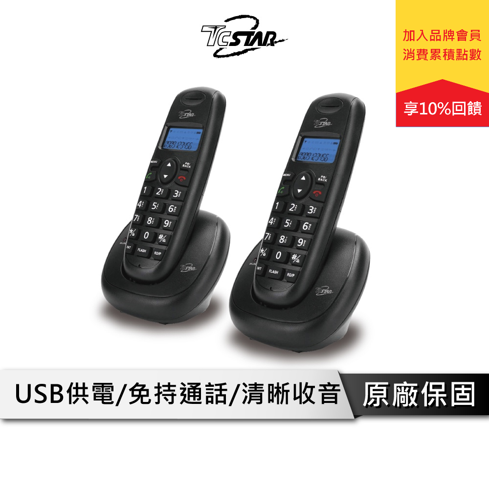 TCSTAR 2.4G雙制式來電顯示無線電話 內部轉接 免持通話 電話 無線電話 TCT-PH701 TCT-PH801 | 蝦皮購物