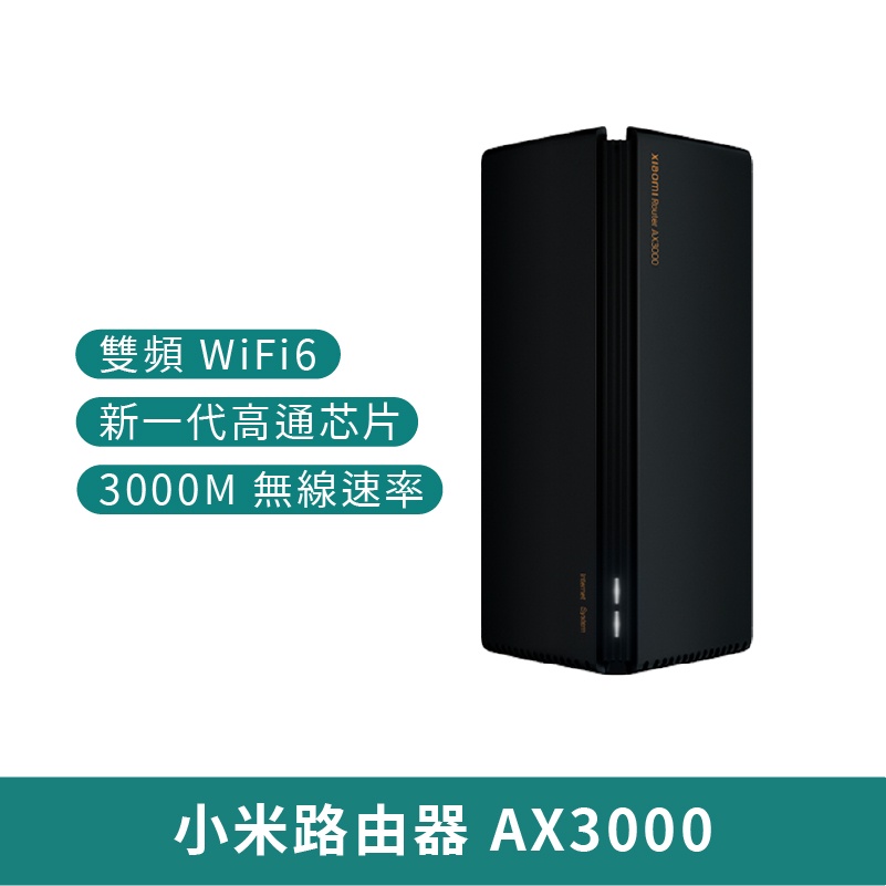 Ax3000的價格推薦 - 2022年7月| 比價比個夠BigGo