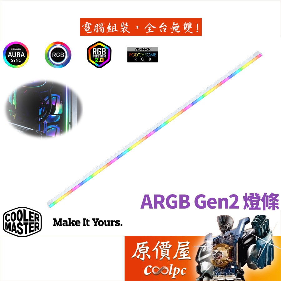 ARGB燈條的價格推薦 - 2022年6月| 比價比個夠BigGo