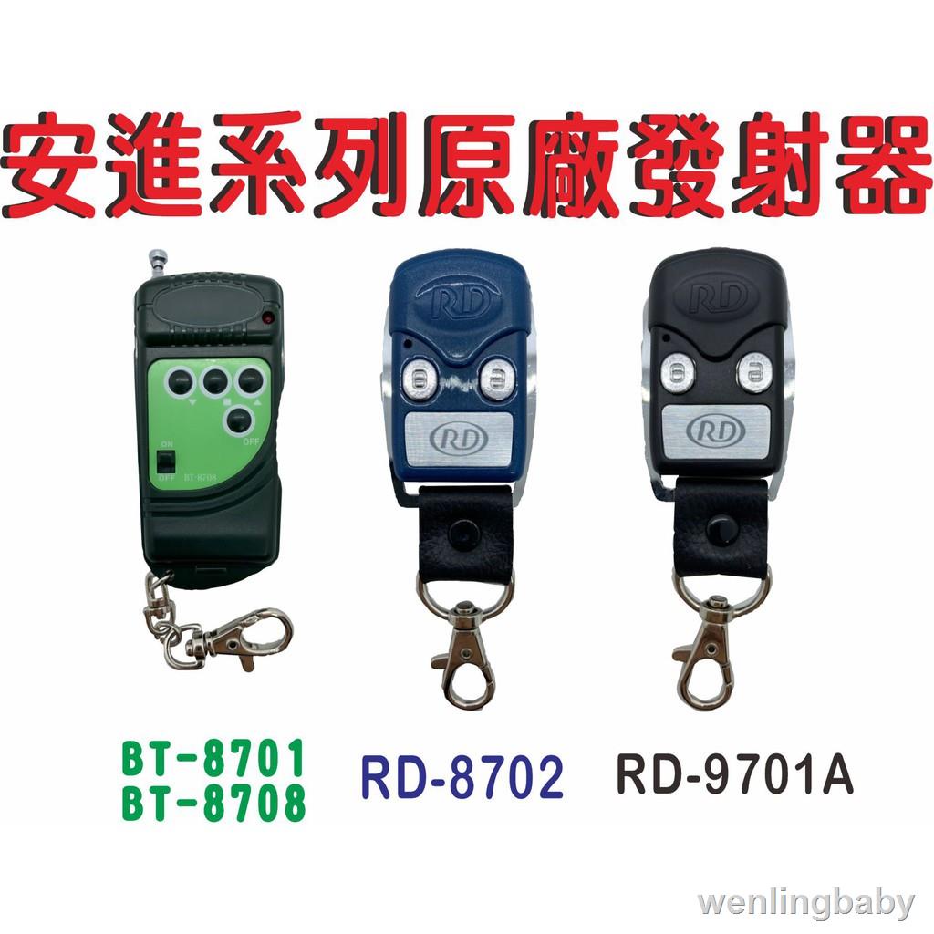 9701遙控器的價格推薦 - 2022年7月| 比價比個夠BigGo