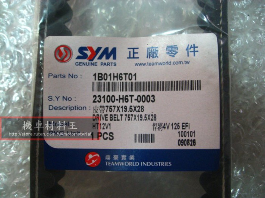 Sym機車材料的價格推薦 - 2024年3月| 比價比個夠BigGo