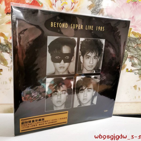 Beyond黑膠的價格推薦 - 2022年7月| 比價比個夠BigGo