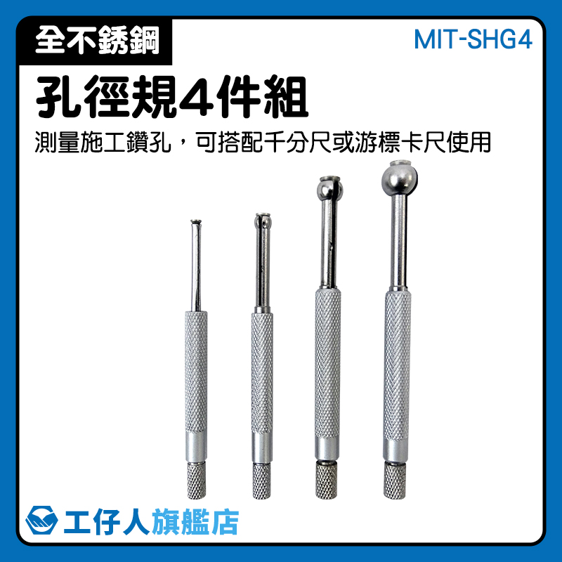 『工仔人』缸徑規 MIT-SHG4 鍍鎳方頭內徑規 缸徑規 內徑測維器 儀器行 檢驗尺規 | 蝦皮購物