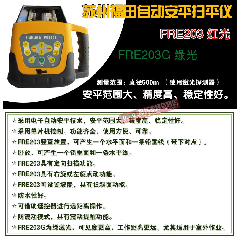 福田旋轉雷射水平儀的價格推薦 - 2022年6月| 比價比個夠BigGo