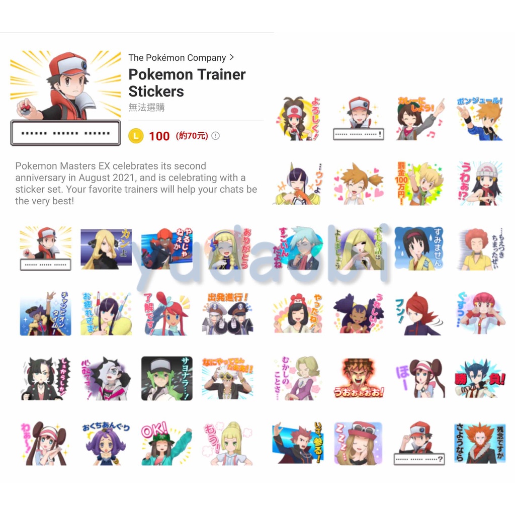 寶可夢 Pokemon Trainer Stickers | 蝦皮購物