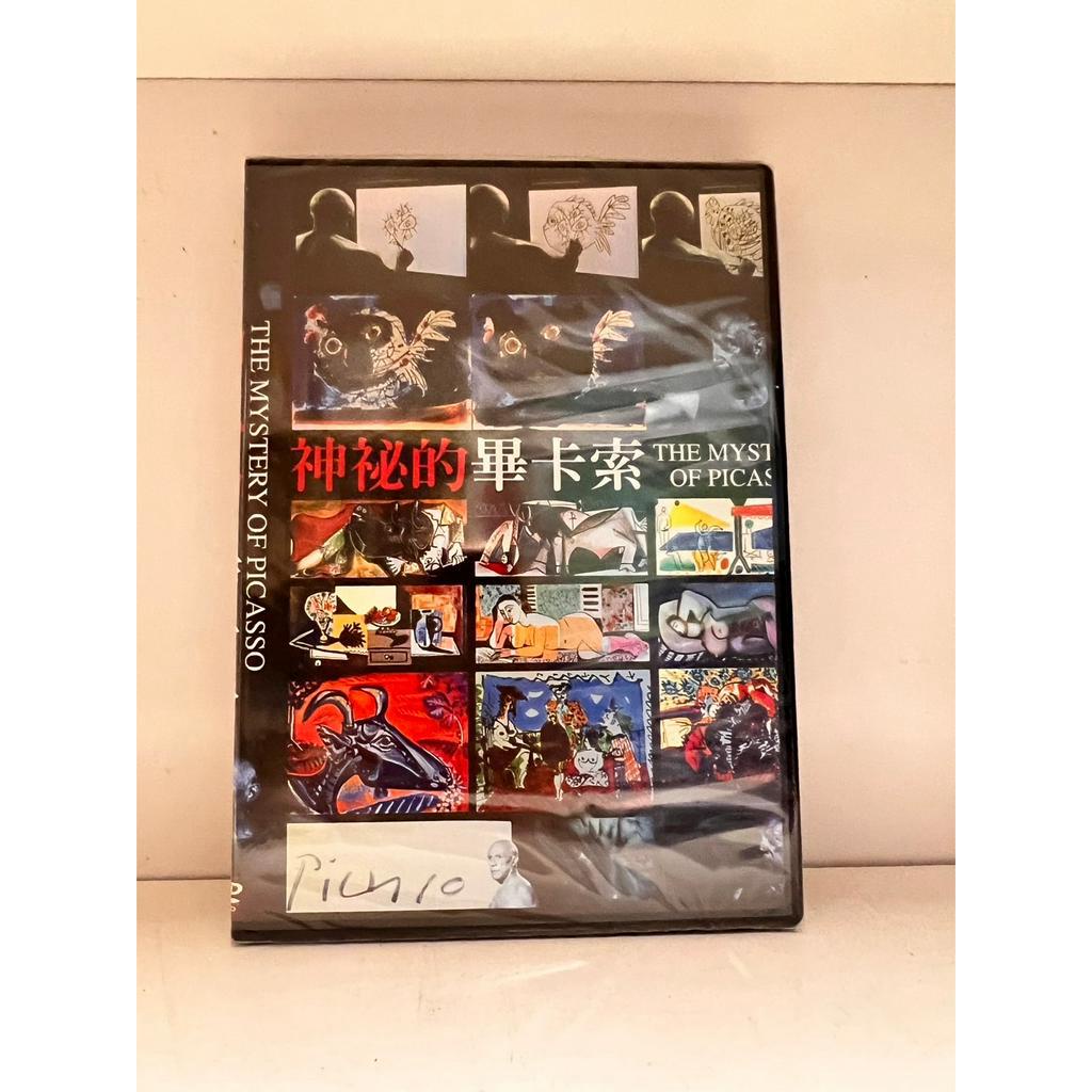 神秘的畢卡索dvd的價格推薦 - 2025年8月 | 比價比個夠BigGo