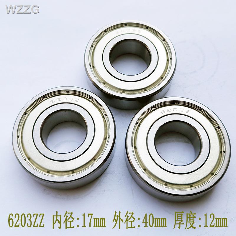 軸承內徑12MM的價格推薦 - 2021年4月| 比價比個夠BigGo