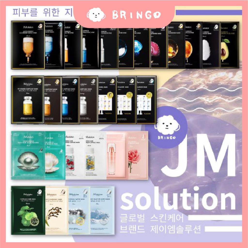 【BRINGO】JM solution B5老虎積雪草 水光蜂蜜 蠶絲 珍珠 急救保濕 韓國 面膜 jmsolution | 蝦皮購物
