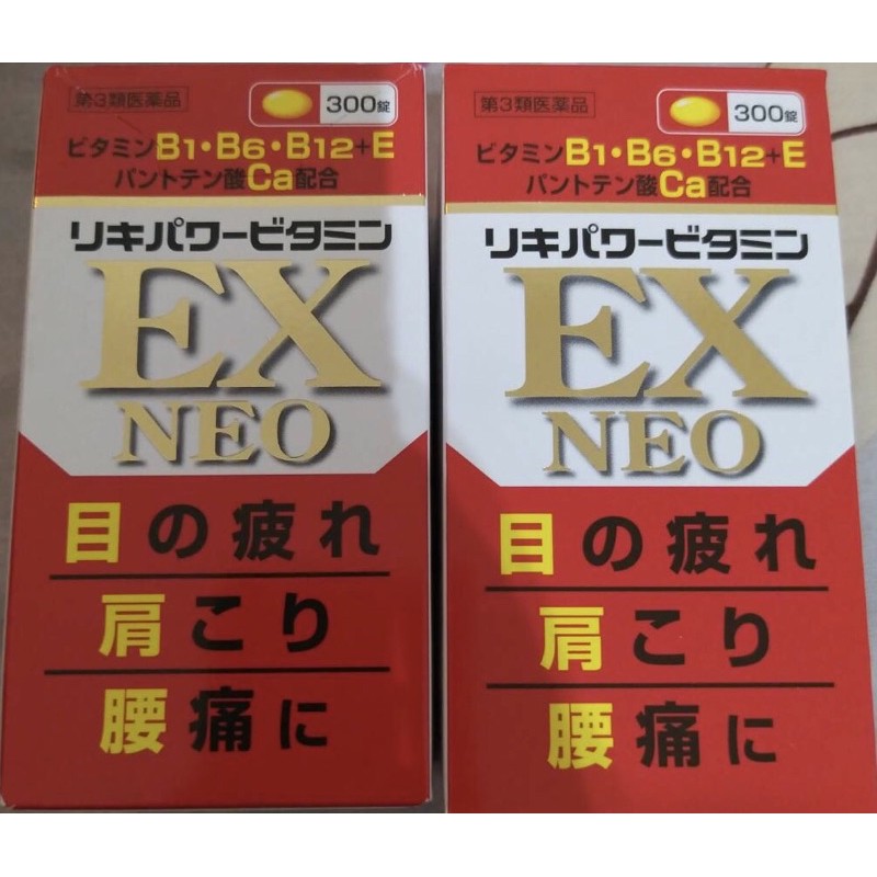 Ex Neo 米田 300 錠的價格推薦 - 2020年11月| 比價比個夠BigGo