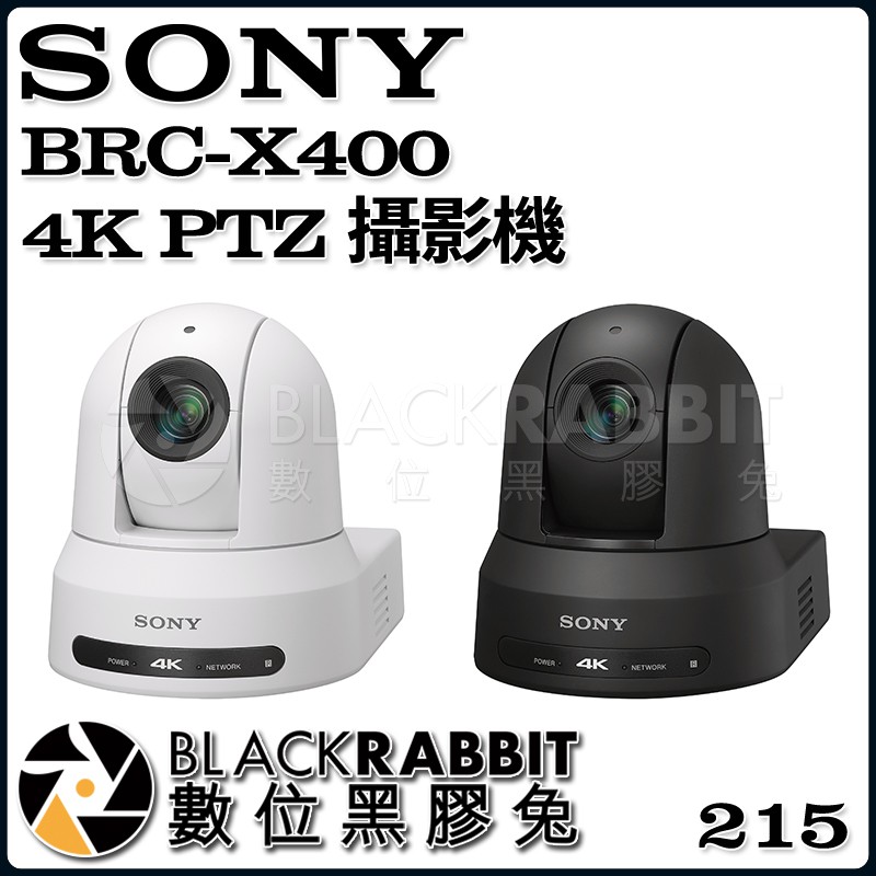 SONY BRC-X400 4K PTZ 攝影機 黑 / 白 】 數位黑膠兔 | 蝦皮購物