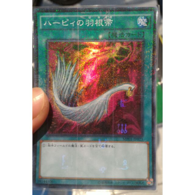 遊戲王 日製 MP01-JP023 神鷹羽毛掃 (亮面紋鑽) | 蝦皮購物