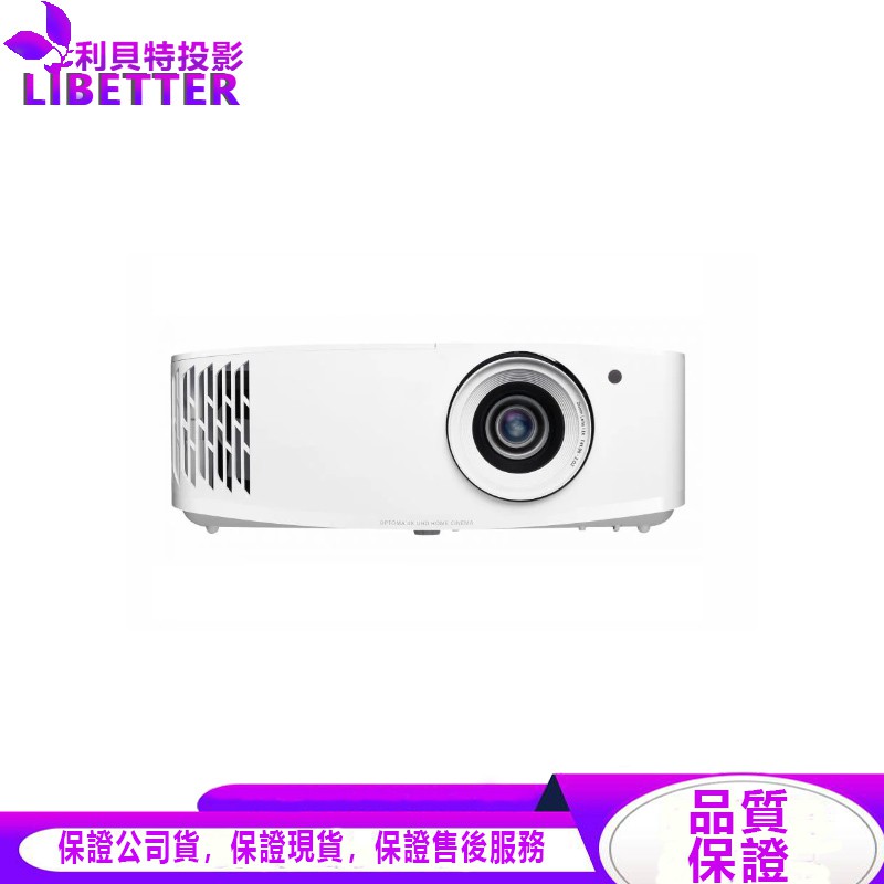 optoma uhd33的價格推薦 - 2025年2月 | 比價比個夠BigGo