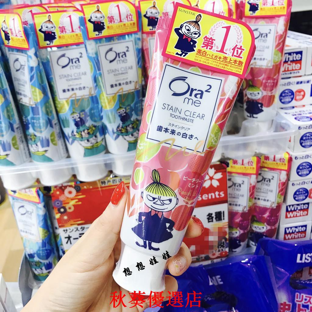 Ora2 牙膏日本限定的價格推薦 - 2021年7月| 比價比個夠BigGo