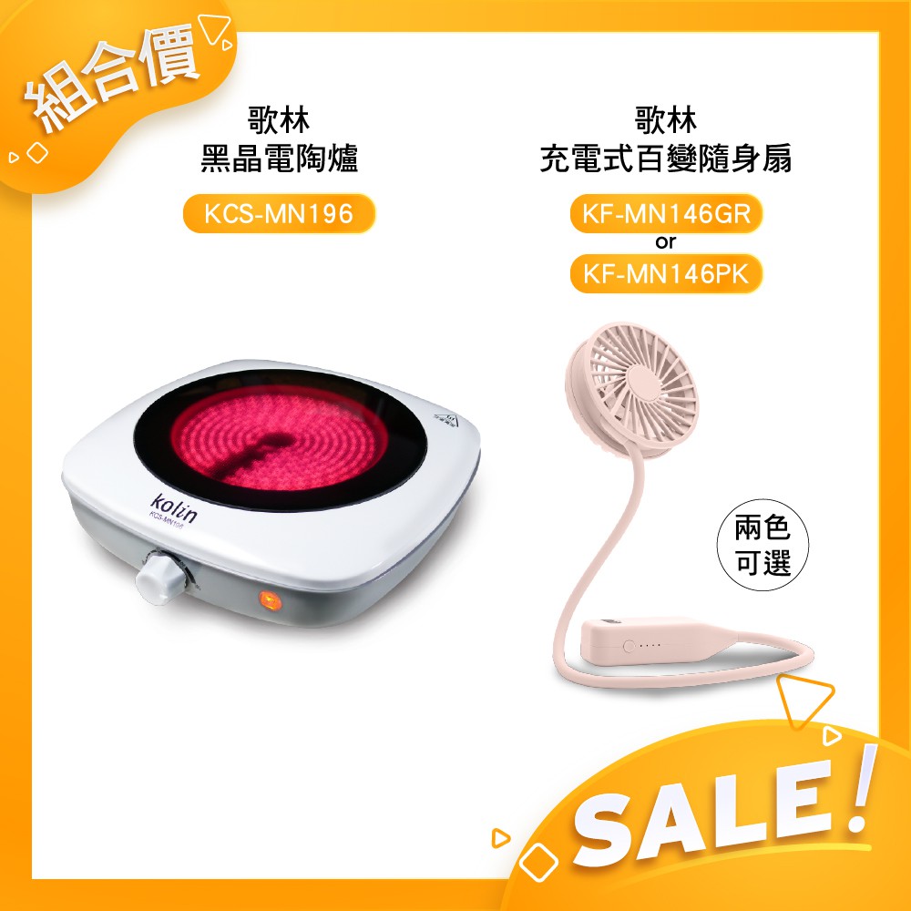 歌林黑晶電陶爐的價格推薦 - 2023年8月| 比價比個夠BigGo