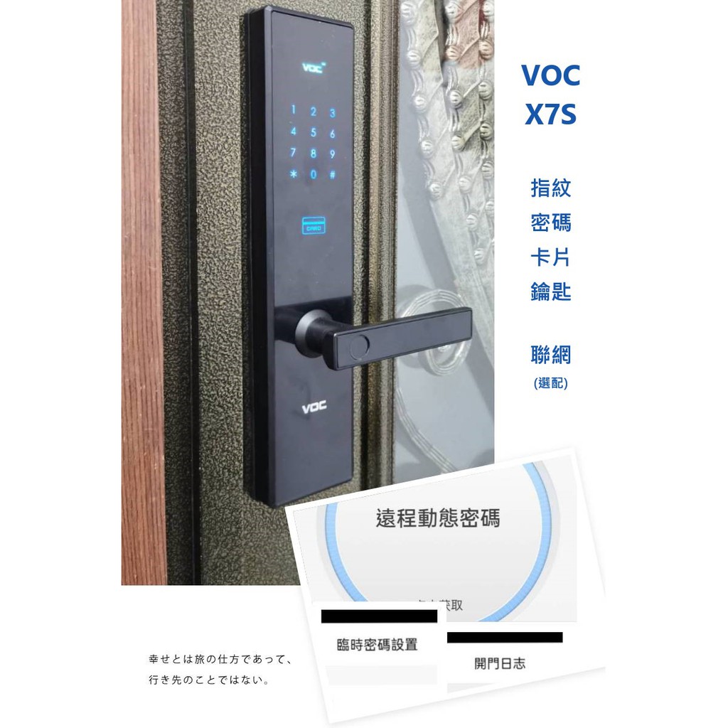 Voc電子鎖x7s在拍賣的價格推薦 - 2022年7月| 比價比個夠BigGo