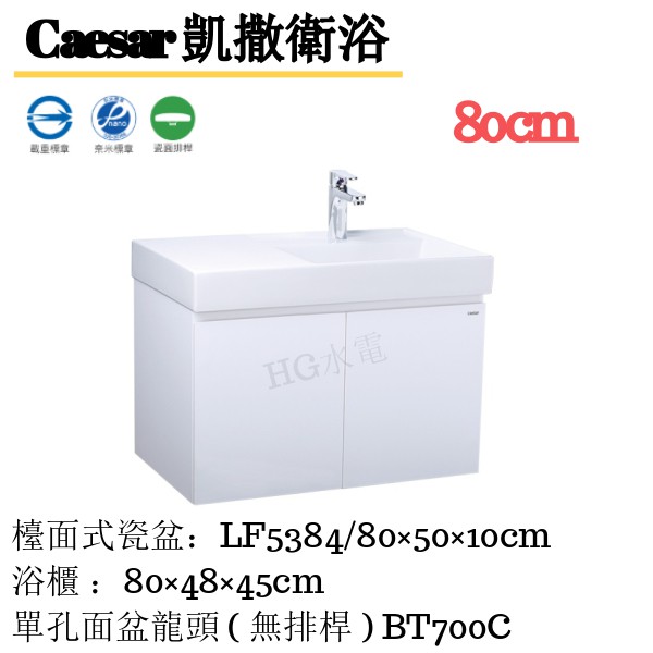 凱撒浴櫃組80的價格推薦 - 2022年4月| 比價比個夠BigGo