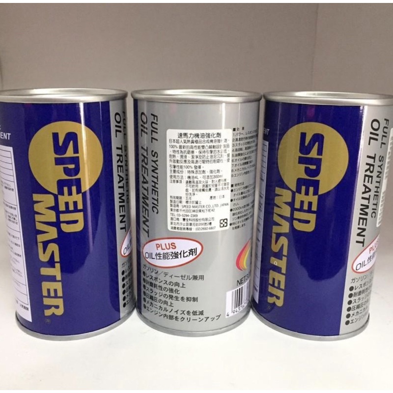 速馬力機油精的價格推薦 - 2022年7月| 比價比個夠BigGo
