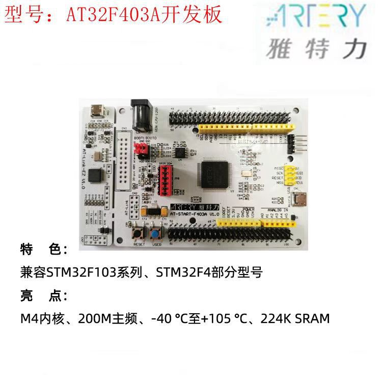 At32f403a的價格推薦 - 2022年11月| 比價比個夠BigGo