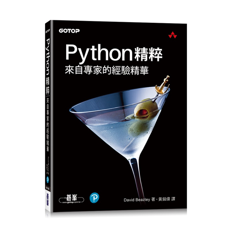 python專家的價格推薦 - 2024年10月| 比價比個夠BigGo