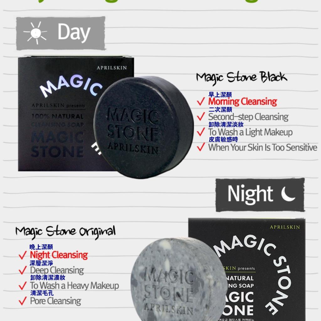 魔法石 MAGIC STONE的價格推薦 - 2026年4月 | 比價比個夠BigGo