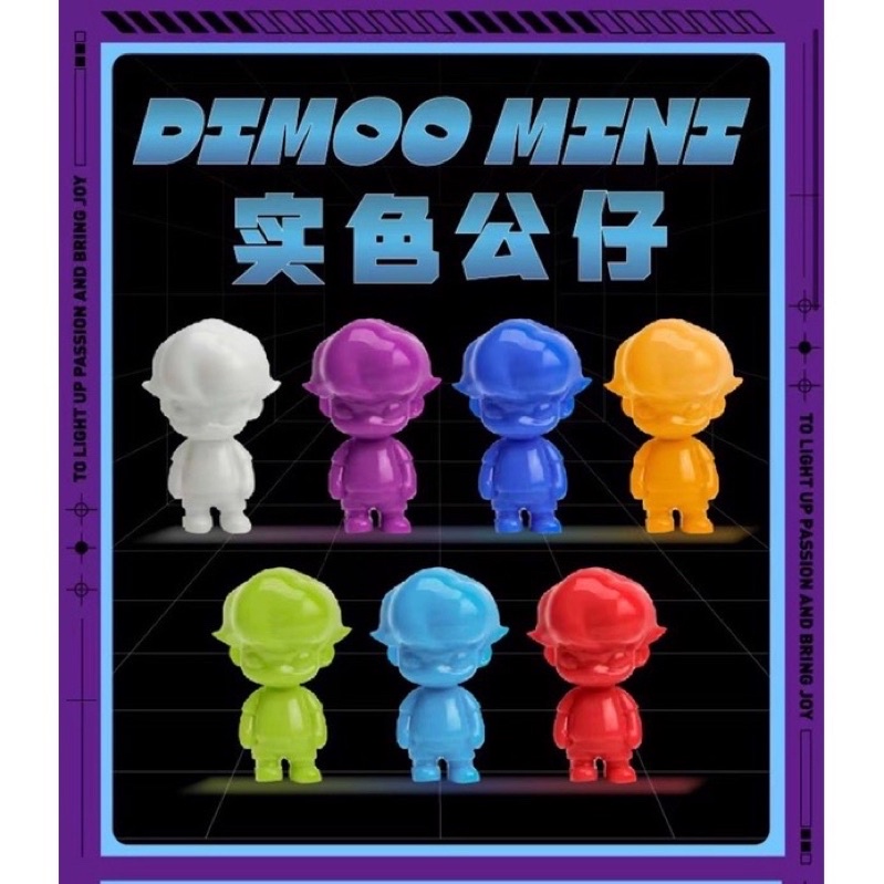 dimoo mini 隱藏的價格推薦 - 2025年9月 | 比價比個夠BigGo