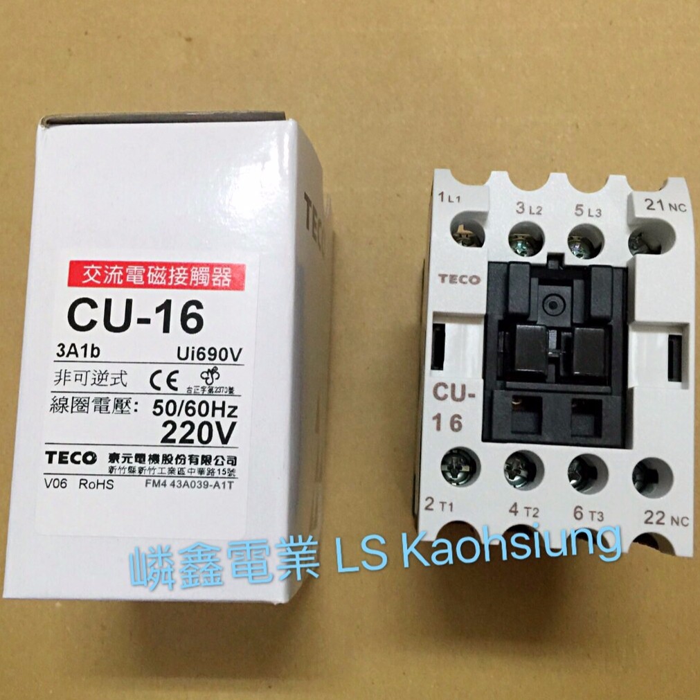 TECO東元 電磁開關、電磁接觸器 CU-16 | 蝦皮購物