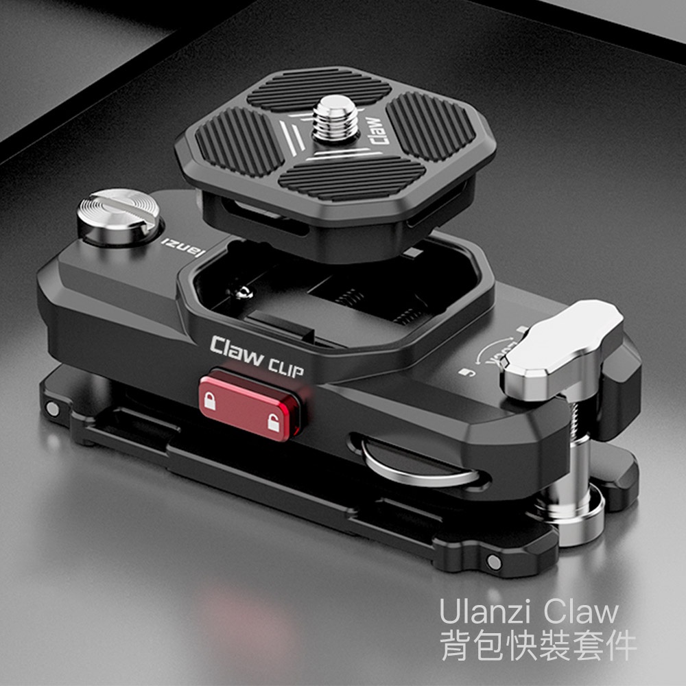 Ulanzi Claw 背包快裝套件 快拆板套裝 Arca 1/4 承重2.5kg 適 背帶 皮帶 [相機專家] 公司貨 | 蝦皮購物
