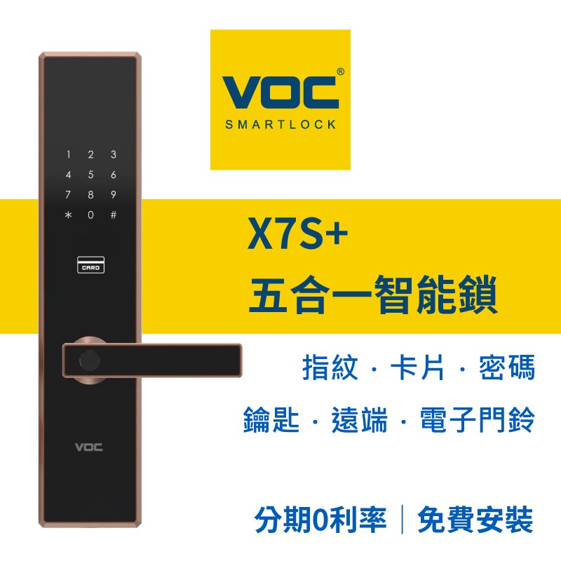 Voc電子鎖x7s在拍賣的價格推薦 - 2022年7月| 比價比個夠BigGo