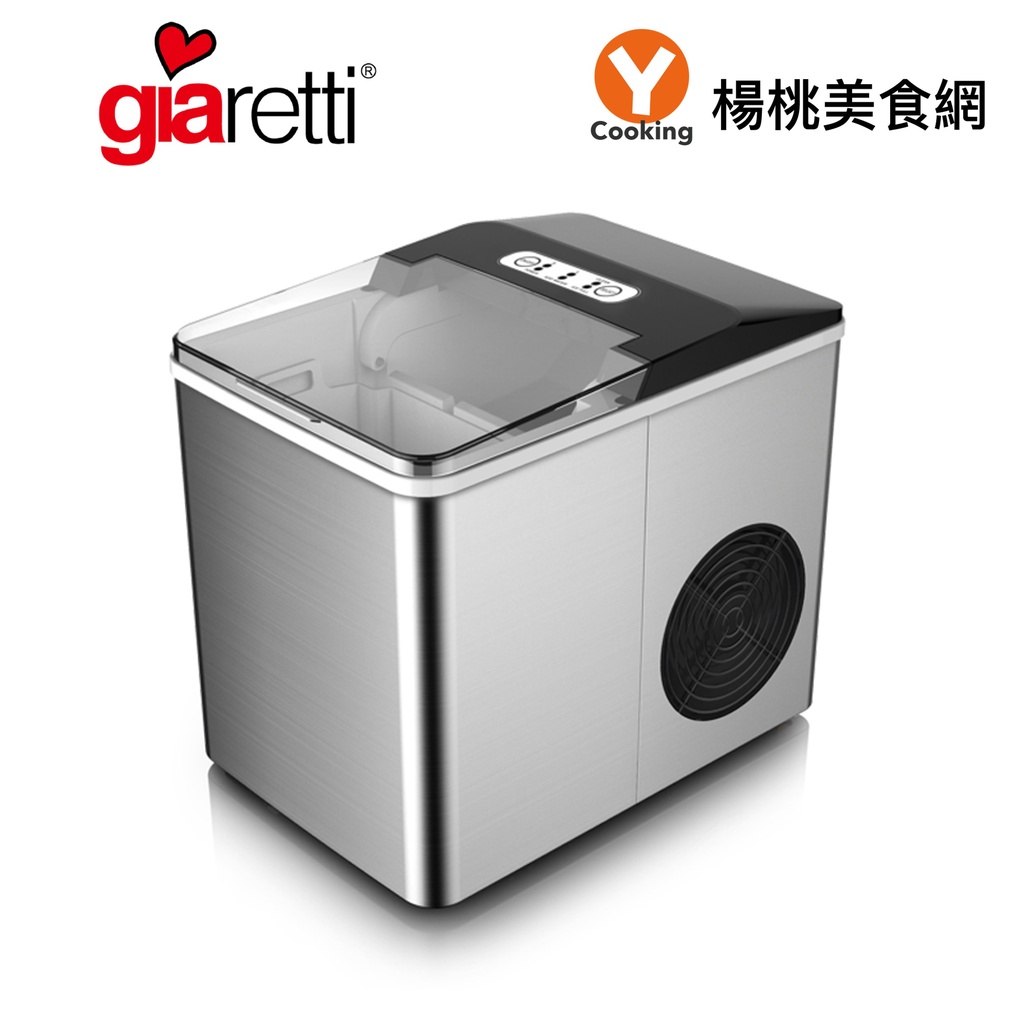 Giaretti製冰機的價格推薦 - 2022年9月| 比價比個夠BigGo
