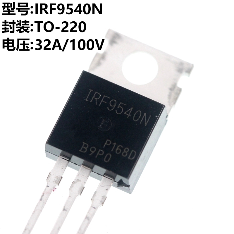 Irf9540n的價格推薦 - 2023年10月| 比價比個夠BigGo