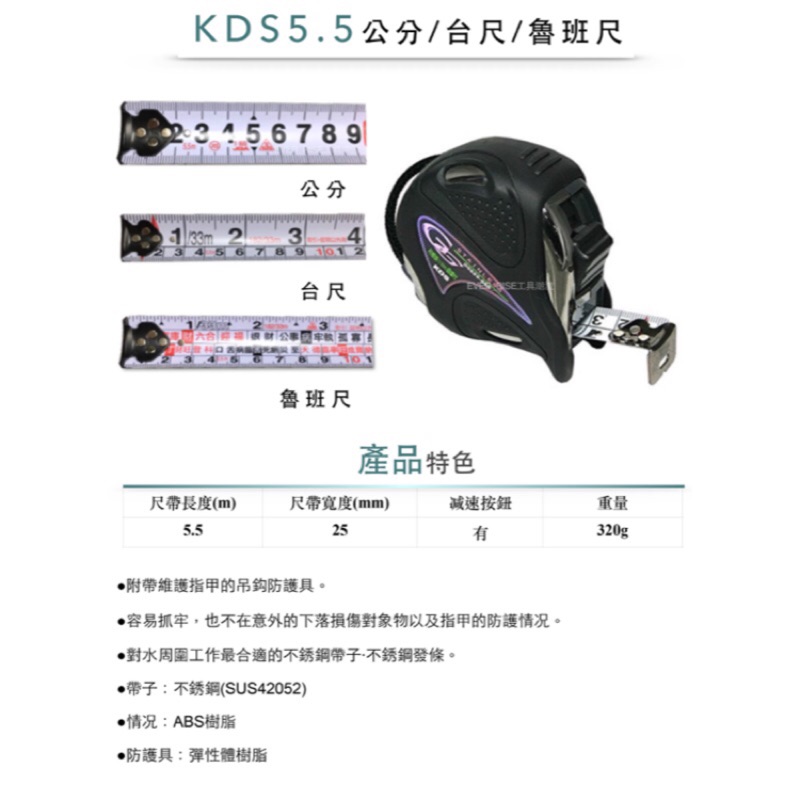 KDS捲尺的價格推薦 - 2022年7月| 比價比個夠BigGo