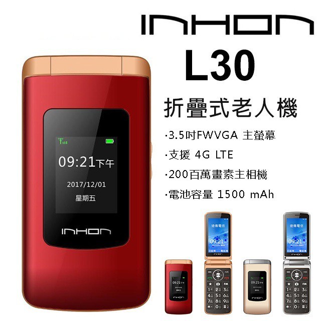 Inhon L30 被評為最佳04/2024-BeeCost