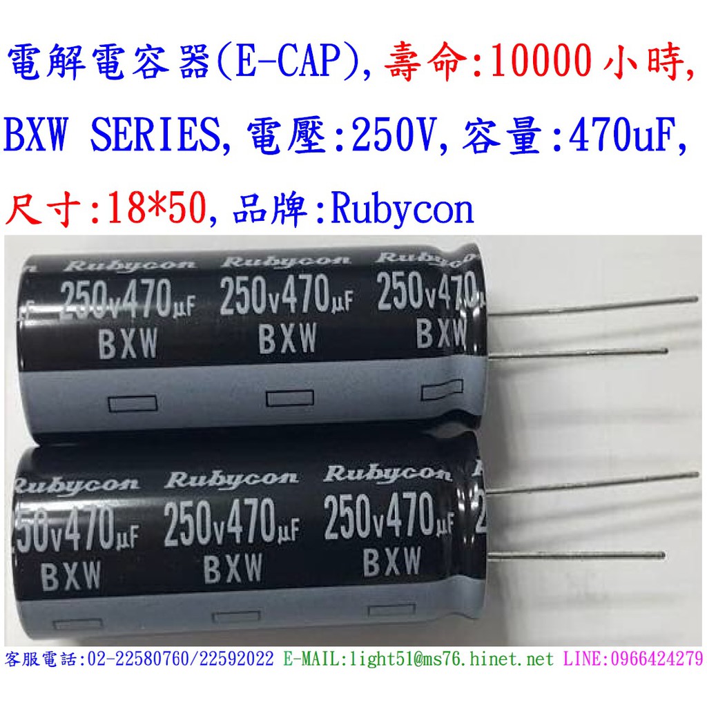 電容 470UF 250V的價格推薦 - 2021年8月| 比價比個夠BigGo