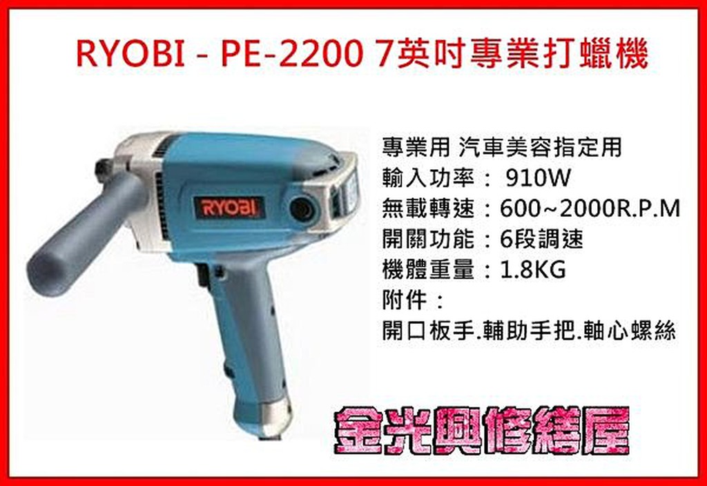 Ryobi打臘機的價格推薦 - 2022年8月| 比價比個夠BigGo