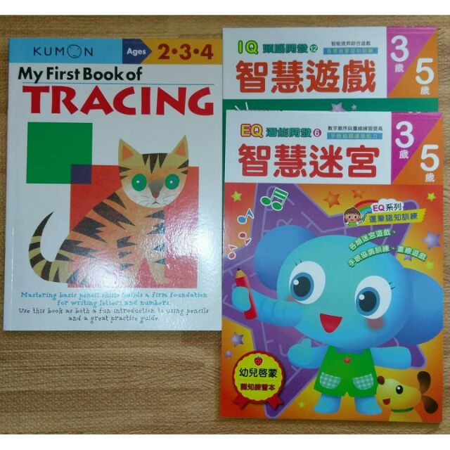 KUMON tracing的價格推薦 - 2025年12月 | 比價比個夠BigGo