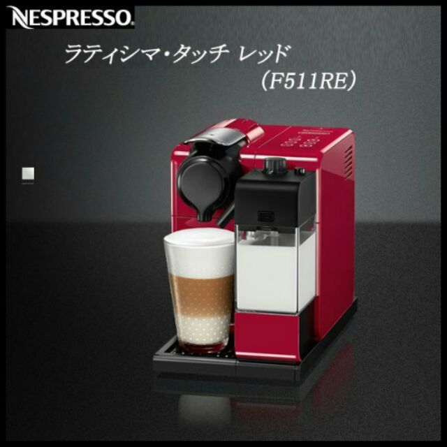 Nespresso 雀巢 Lattissima Touch 咖啡機 f511紅色 | 蝦皮購物