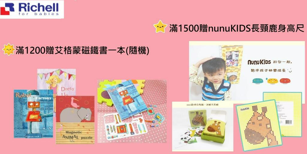 Richell台灣官方旗艦館, 線上商店 | 蝦皮購物
