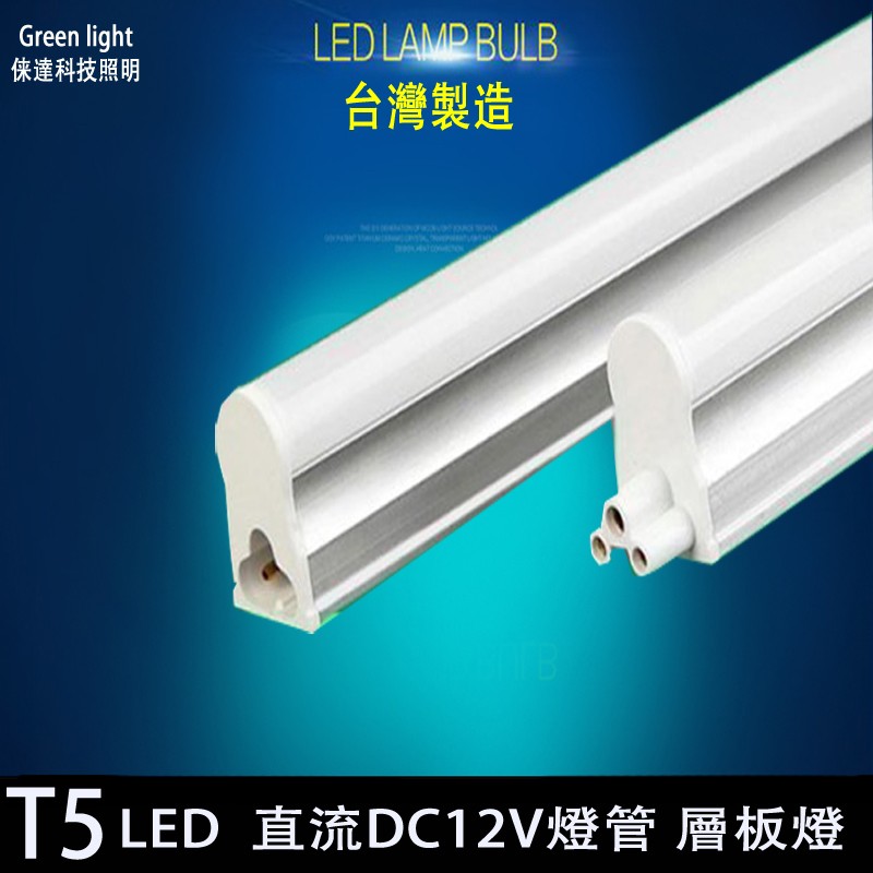 T5 28W LED日光燈-拍賣/評價與PTT熱推商品-2021年6月|飛比價格