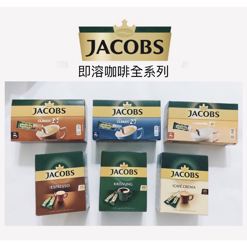 Jacobs即溶咖啡的價格推薦 - 2023年5月| 比價比個夠BigGo