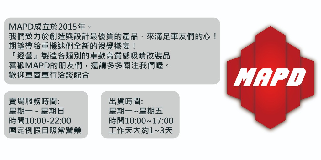 mapd_official官方賣場, 線上商店 | 蝦皮購物