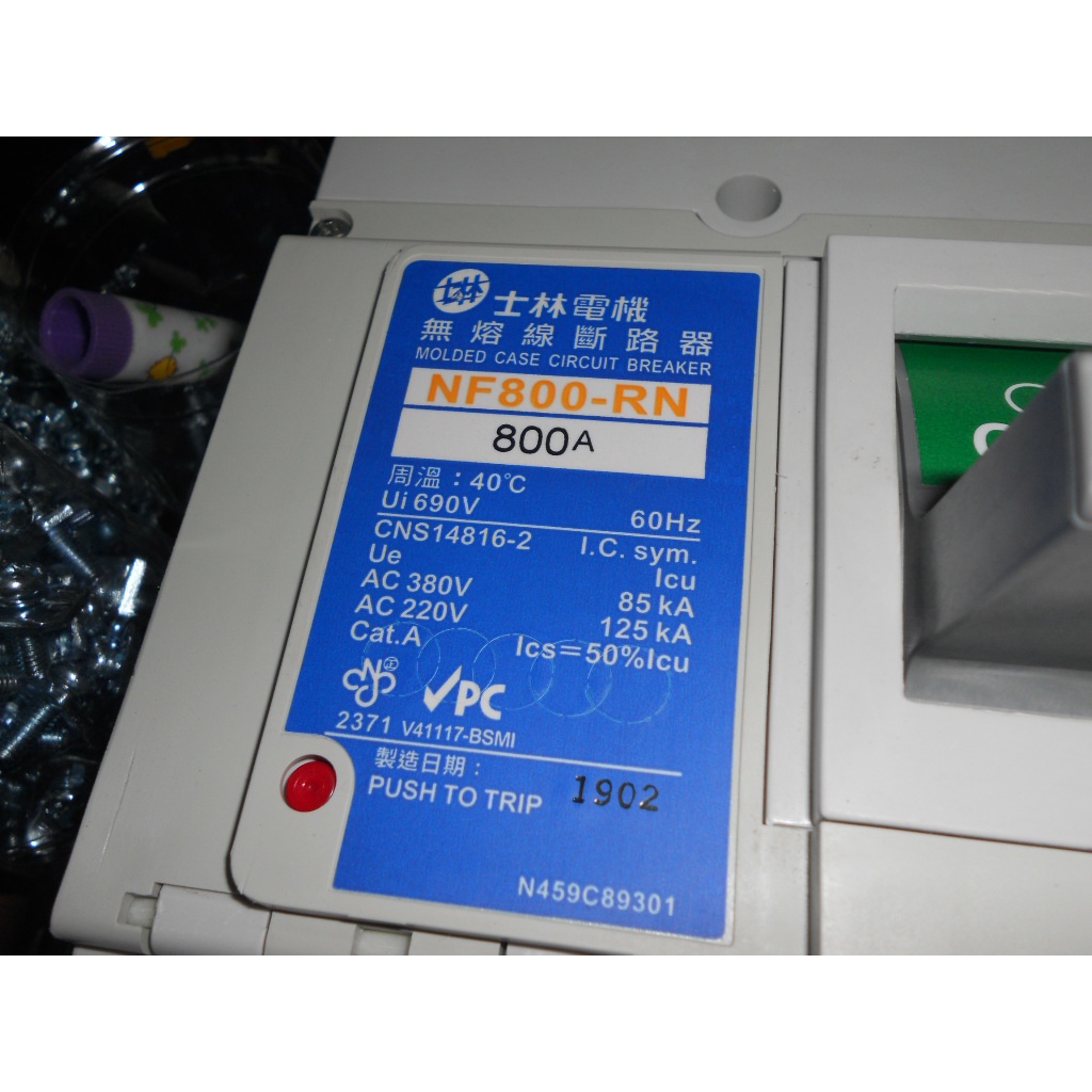 士林無熔絲開關800的價格推薦 - 2024年5月| 比價比個夠BigGo