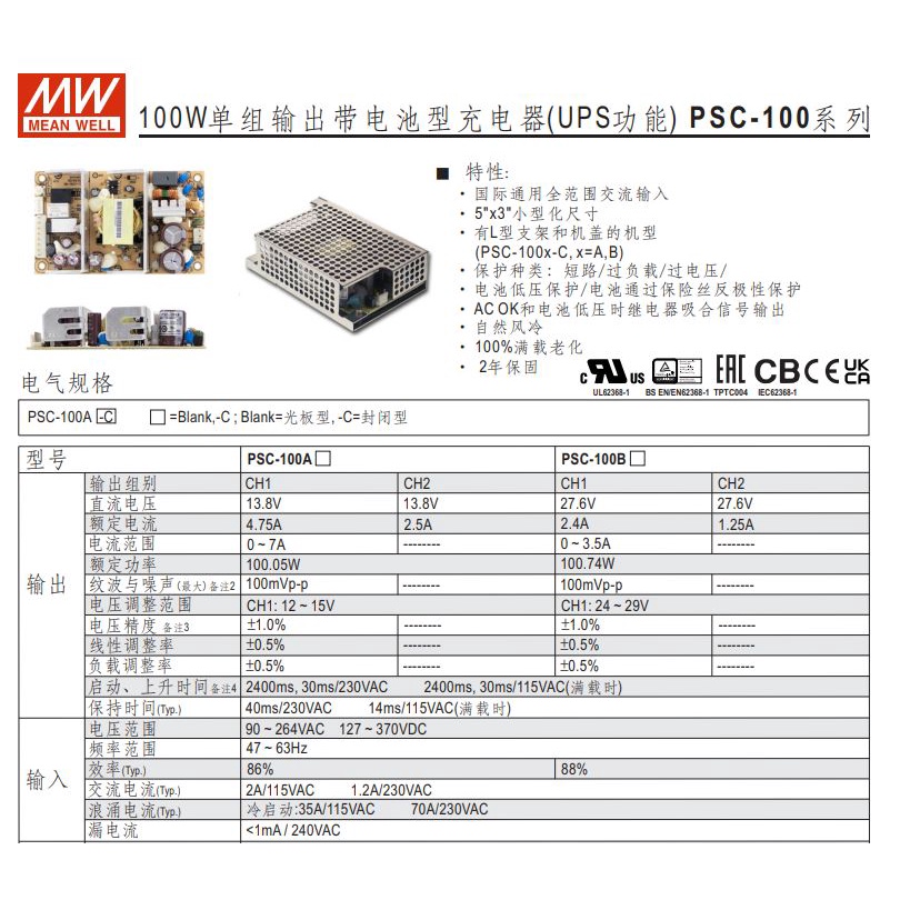psc-100a的價格推薦 - 2025年10月 | 比價比個夠BigGo